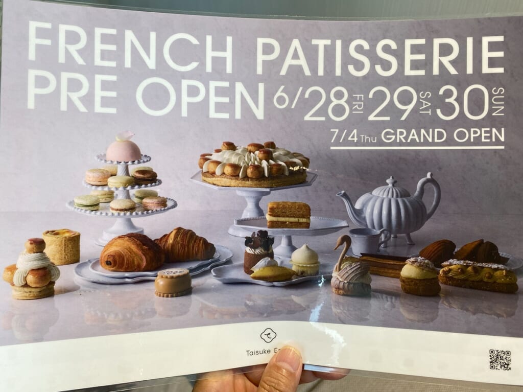 【目黒区】学芸大学駅近くにエレガントなパティスリー「Taisuke Endo」が7月4日（木）にグランドオープン。プレオープンにおじゃましてきました | 号外NET 目黒区