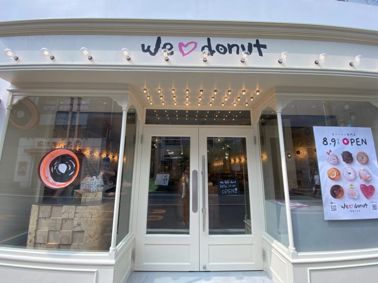 【目黒区】生ドーナッツ専門店「We Love Donut（ウィーラブドーナツ）自由が丘店」のお味を一足お先にチェック。お食事系もおいしいふわもち生ドーナッツ | 号外NET 目黒区