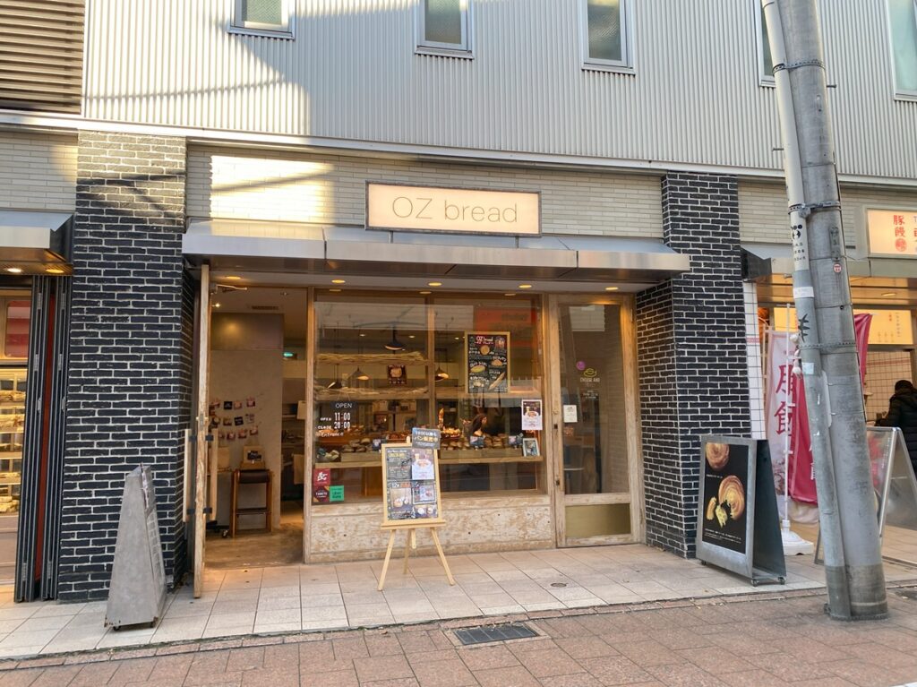 【目黒区】“いつでもにこにこ三幸の”でおなじみ三幸製菓が「チーズアーモンド」をモチーフにしたポップアップバルを自由が丘「OZ bread」で期間限定オープン | 号外NET 目黒区