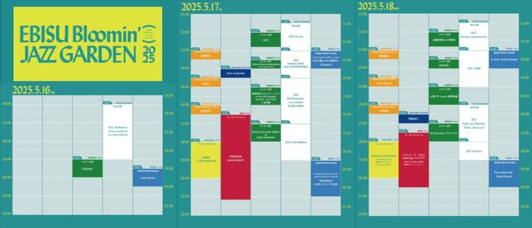 【目黒区】恵比寿ガーデンプレイスで「音楽」と「食」に溺れる3日間、「EBISU Bloomin’ JAZZ GARDEN 2025」が5月16日（金）～18日（日）で開催 | 号外NET 目黒区